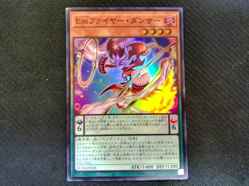 (新世界) AC04-JP018 Em 火之舞者 亮面 99-97分 | 露天市集 | 全台最大的網路購物市集