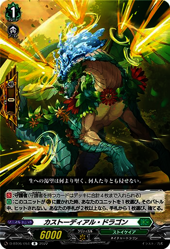 缺貨【崇文社】VG 先導者 D-BT06/054 R 零盾 守護者 | 露天市集 | 全台最大的網路購物市集