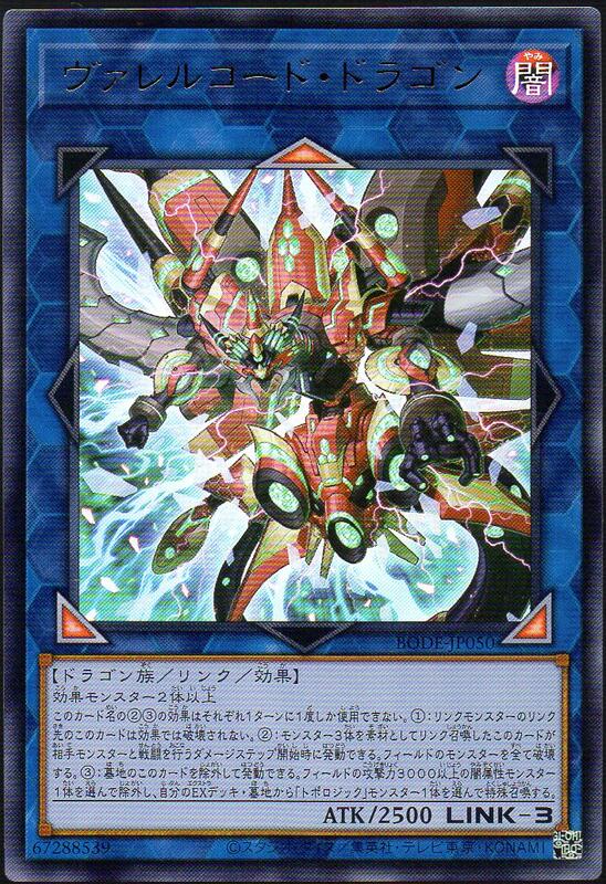 《CardTube卡族》(101022) BODE-JP050 遊戲王金亮卡~ 槍管代碼龍 | 露天市集 | 全台最大的網路購物市集