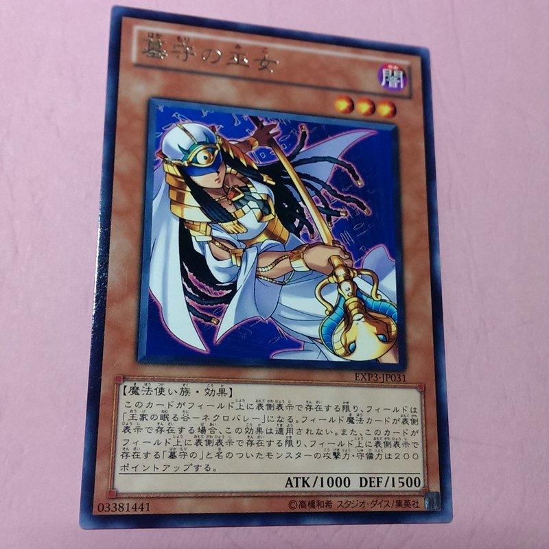 遊戲王 日紙 EXP3-JP031 AT04-JP006 守墓的巫女 (銀字或普卡) (95分)不限版本 | 露天市集 | 全台最大的網路購物市集
