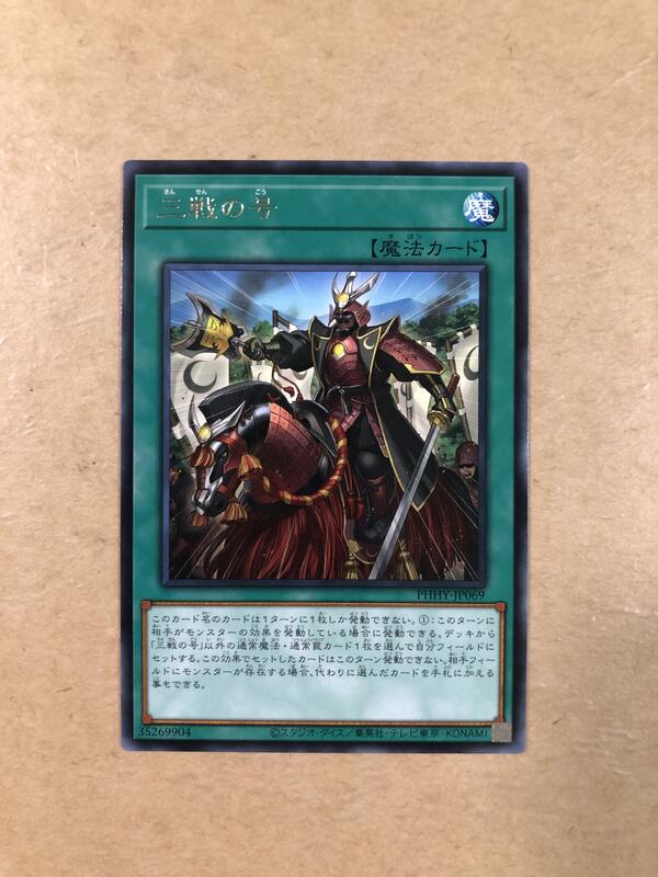 《青蘋果》 PHHY-JP069 三戰之號 (銀字) | 露天市集 | 全台最大的網路購物市集