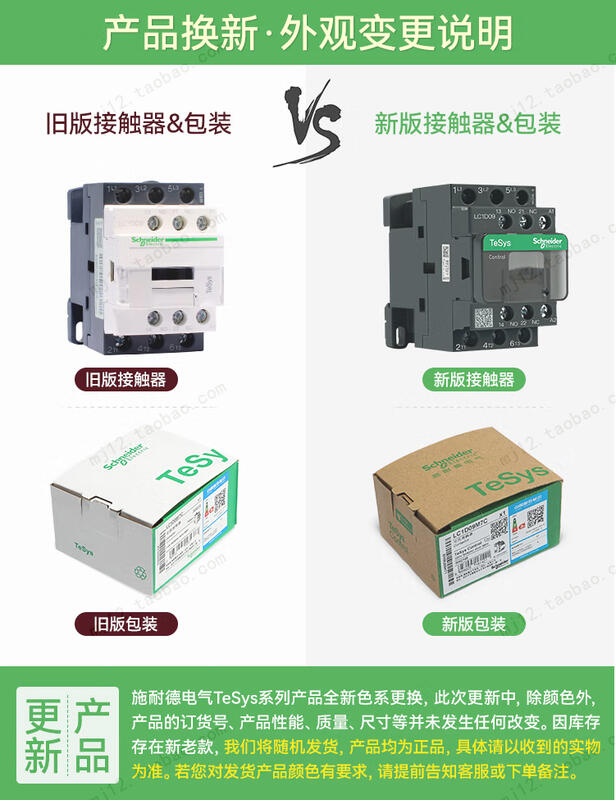 【可開統編】Schneider施耐德LV429005TM50A塑殼斷路器NSX100L TM50D 3P 3D | 露天市集 | 全台最大的 ...