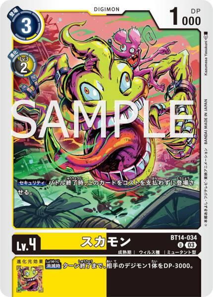 未來廣場】DTCG 數碼寶貝 BT14-034 (U) 大便獸 | 露天市集 | 全台最大的網路購物市集
