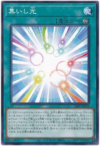 【樂遊wow】日紙 24PP-JP010 聚集之光 (普卡) | 露天市集 | 全台最大的網路購物市集