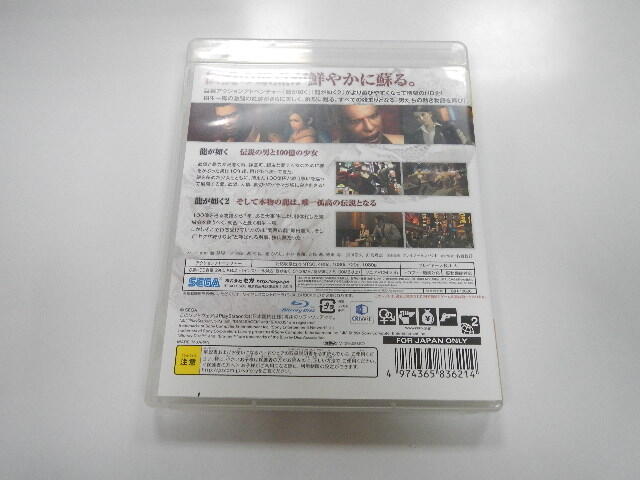 PS3 日版 GAME 人中之龍 1&2 HD EDITION (43126408) | 露天市集 | 全台最大的網路購物市集