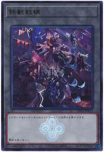 【樂遊wow】日紙 CF01-JP157 鐵獸戰線 (金亮鋼印) | 露天市集 | 全台最大的網路購物市集