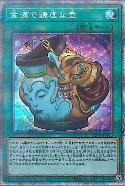 (再生卡舖) 1103 BLVO-JP065 金滿而謙虛之壺 白鑽 日紙 | 露天市集 | 全台最大的網路購物市集