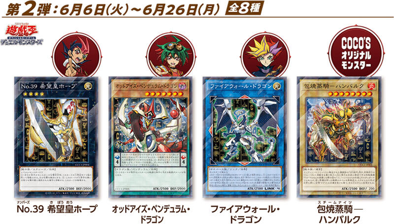 遊戲王 Coco咖哩 普鑽 第二彈特典包 CCC1-JP001 CCC1-JP002 CCC1-JP003 | 露天市集 | 全台最大的網路購物市集