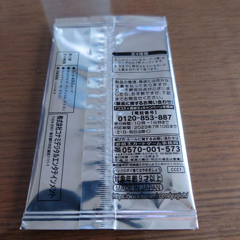 遊戲王 Coco咖哩 普鑽 第二彈特典包 CCC1-JP001 CCC1-JP002 CCC1-JP003 | 露天市集 | 全台最大的網路購物市集