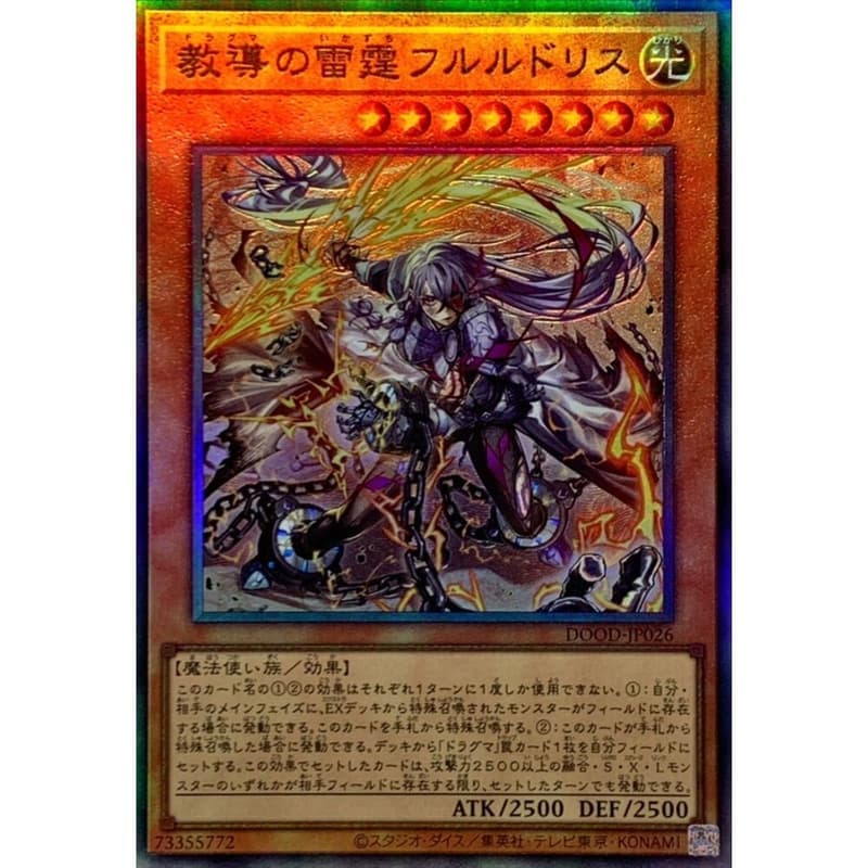 APP STORE ~ DOOD-JP026 教導的雷霆 鳶尾 (浮雕) | 露天市集 | 全台最大的網路購物市集