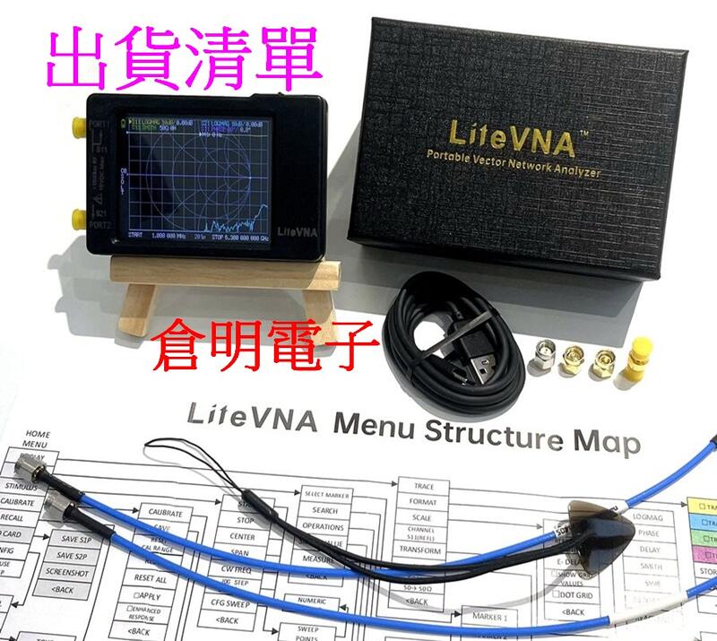 LiteVNA 6G 矢量向量網絡分析儀，NanoVNA升級 50k-6.3GHz VNA 網分 | 露天市集 | 全台最大的網路購物市集