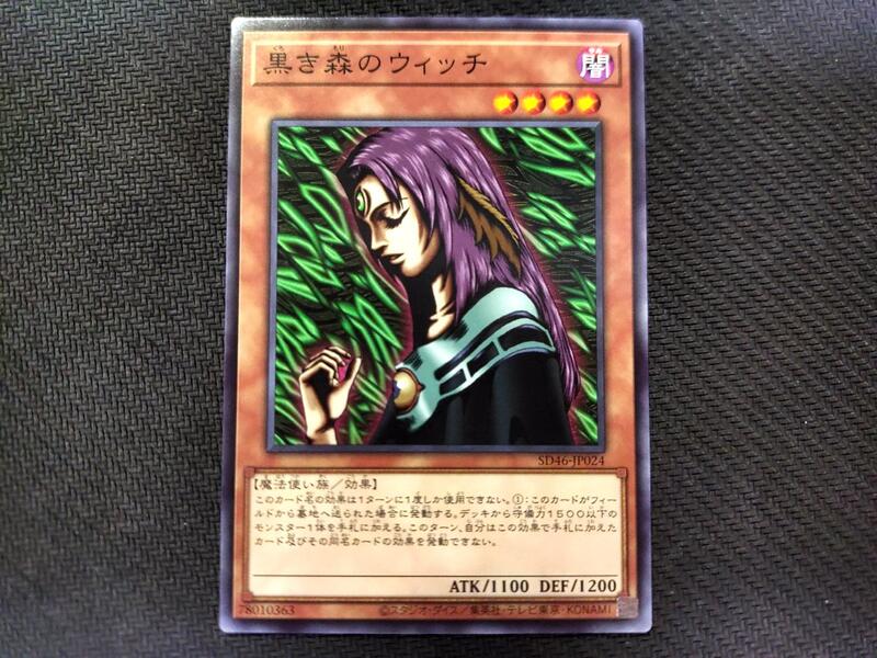 (新世界) SD46-JP024 黑森林的女巫 普卡 99-95分 | 露天市集 | 全台最大的網路購物市集