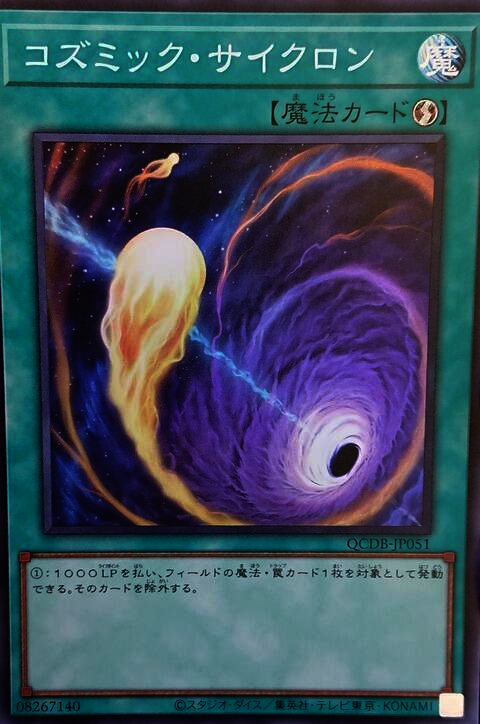 (流天遊戲王) QCDB-JP051 宇宙旋風 (亮面) | 露天市集 | 全台最大的網路購物市集