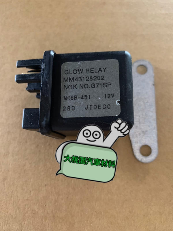 大桃園汽車材料 FORD 福特 載卡多MAXI 馬自達 預熱塞 預熱繼電器 電源繼電器 遇熱塞繼電器 日本件 | 露天市集 | 全台最大的網路購物市集