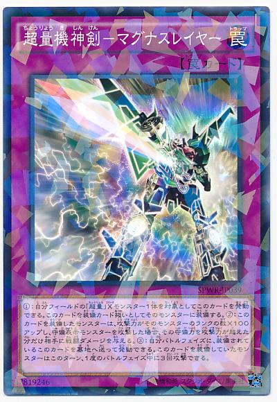 【樂遊wow】日紙 SPWR-JP039 超量機神劍 宏偉合層劍 (普鑽) | 露天市集 | 全台最大的網路購物市集