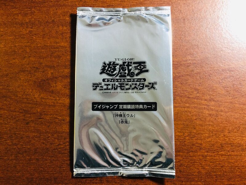 【遊星卡店】遊戲王 VJ半年應募包第6彈 VJMP-JP032 神機王 VJMP-JP033 赤鬼 未拆 | 露天市集 | 全台最大的網路購物市集