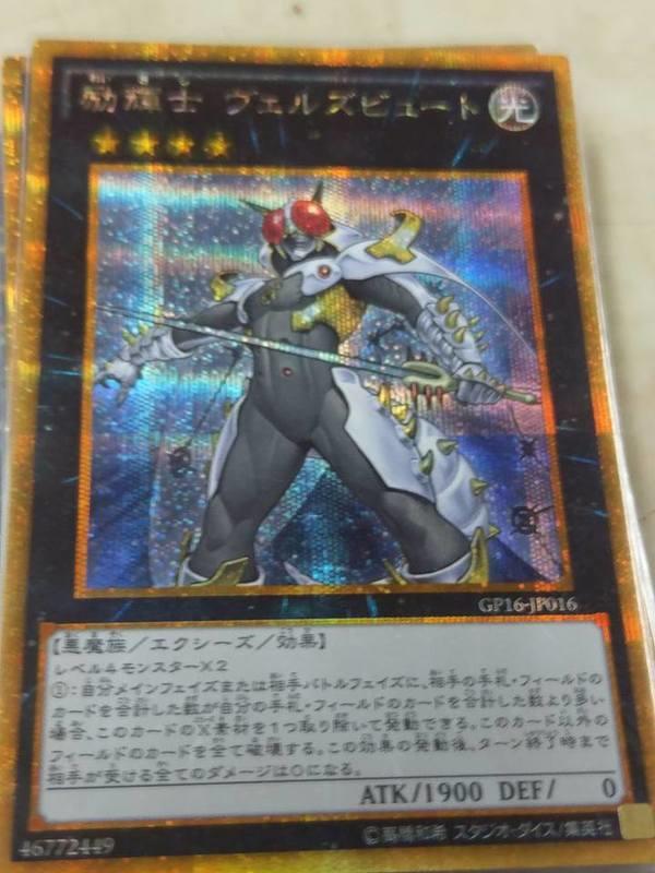 胖胖小舖 GP16-JP016 勵輝士 入魔蠅王 (黃金半鑽) | 露天市集 | 全台最大的網路購物市集