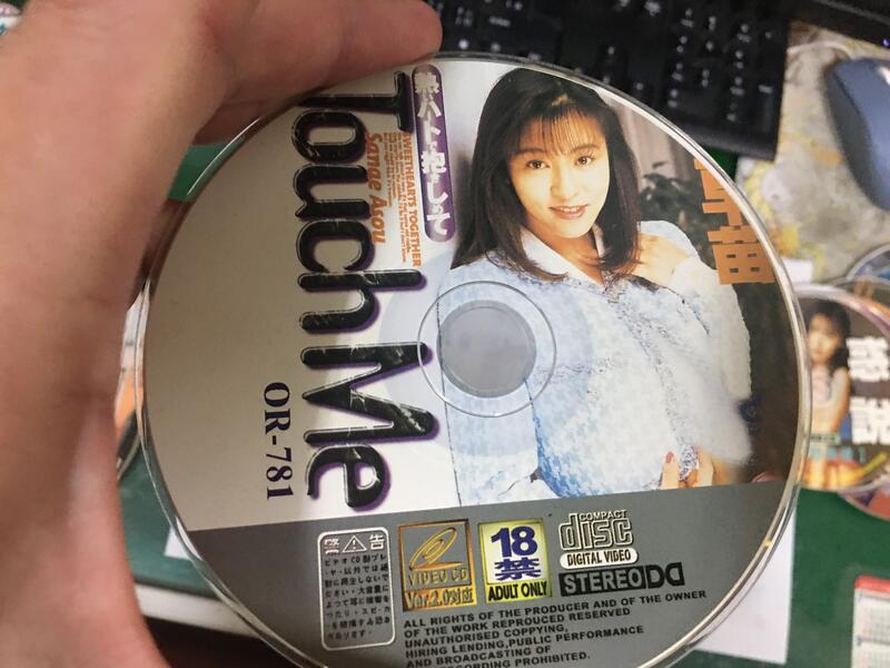 唯美懷舊記念 二手 絕版 VCD 麻生早苗 女優 DVD 日本av 女優 有碼片 日本成人影片 18禁 C86 | 露天市集 | 全台最大的網路購物市集