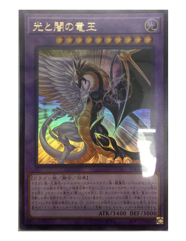 【這裡有桌遊】遊戲王 1205 INFO-JP034 光與闇之龍王 (金亮 | 露天市集 | 全台最大的網路購物市集