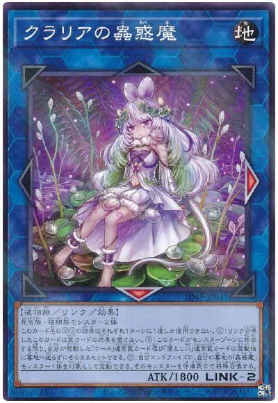 【CardMaster】遊戲王 SD45-JP041 兔狸藻之蟲惑魔 (普鑽) | 露天市集 | 全台最大的網路購物市集