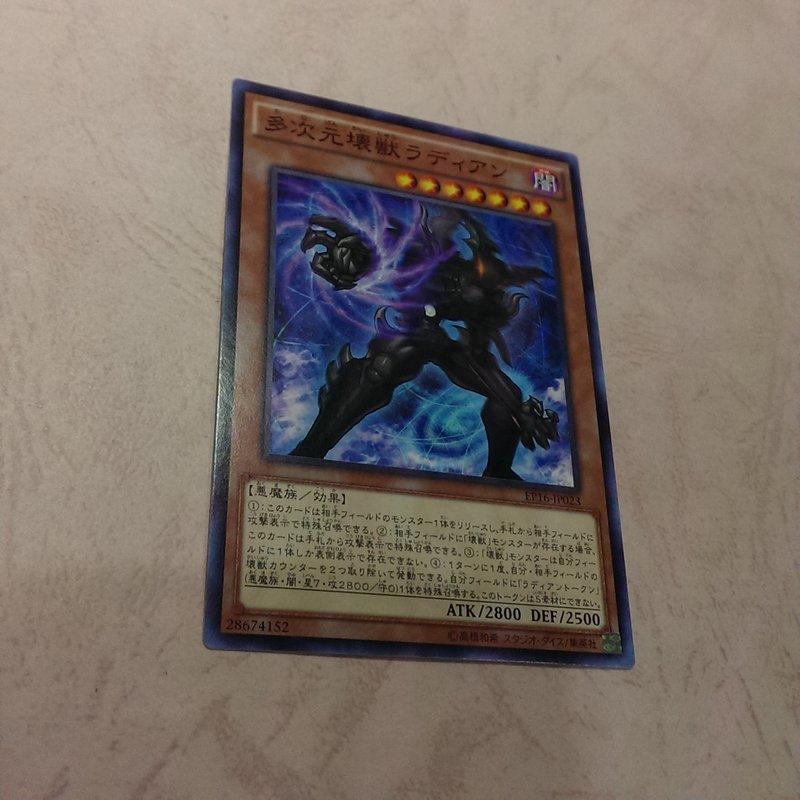 遊戲王 韓紙 代賣 EP16-JP023 多次元壞獸 拉登 (普卡) (全新) 搜尋 SD38-JP013 | 露天市集 | 全台最大的網路購物市集