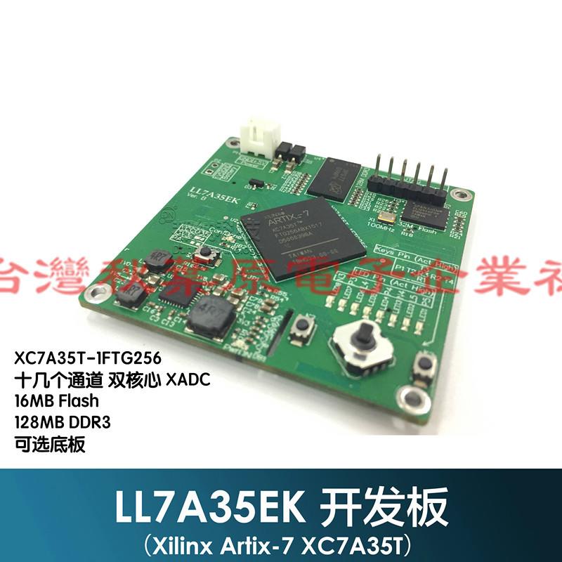 Artix-7 開發板 Xilinx XC7A35T 全網首款 核心板 LL7A35EK | 露天市集 | 全台最大的網路購物市集