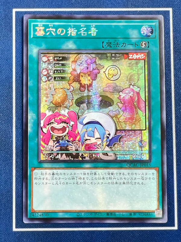 (白貓貓) 韓紙《異圖半鑽》QCAC-JP015 墓穴的指名者 | 露天市集 | 全台最大的網路購物市集