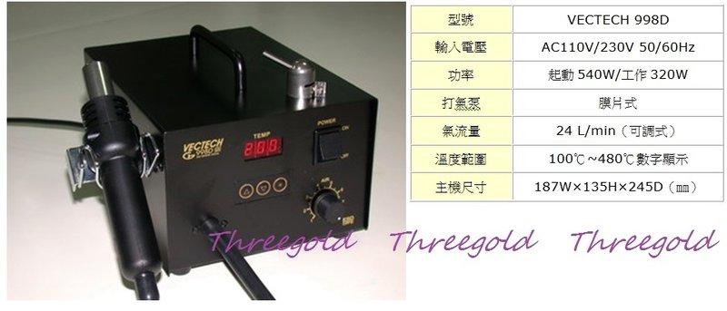 ㏒三金㏒ :全新威鐵克VECTECH 998D SMD無鉛熱風拆焊機 ~ CB-998D 數位SMD熱風拆焊機ESD | 露天市集 | 全台最 ...