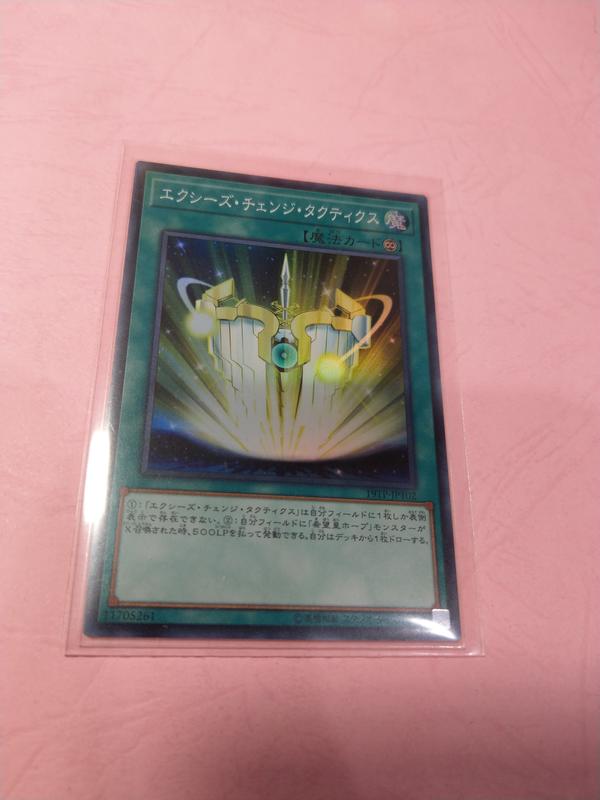 遊戲王 現貨日紙代賣19TP-JP102 超量變身戰術(亮面)(全新未使用)搜VE10-JP005 SD42-JP023 | 露天市集 | 全台最大的網路購物市集