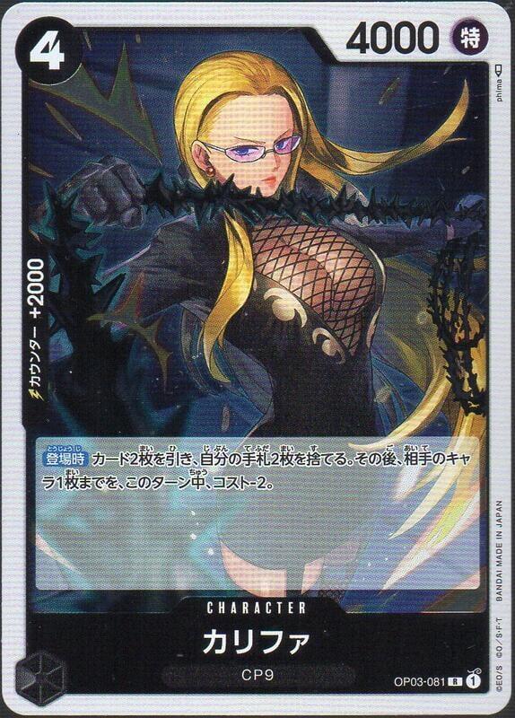 CardTube卡族》1(131011) OP03-081 R (TCG) 航海王閃卡~ 卡莉法 (黑4) | 露天市集 | 全台最大的網路購物市集