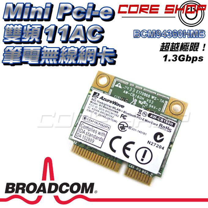 出清！博通Broadcom BCM94360HMB最強3T3R 11AC1750無線網卡Mini Pci-e黑蘋果 | 露天市集 | 全台最大 ...