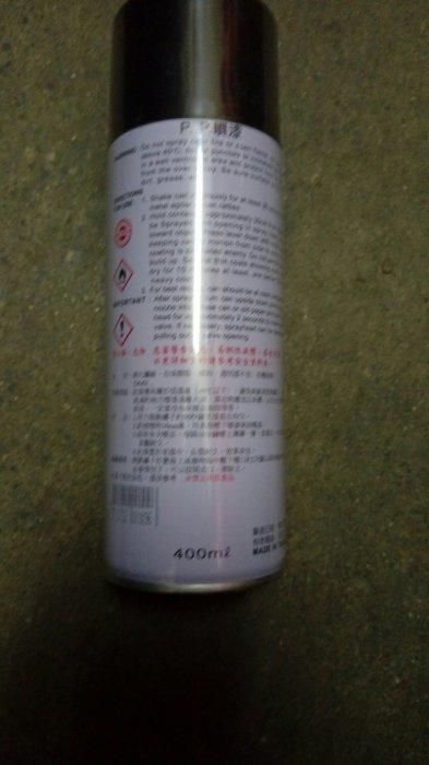 皇品噴漆 PP109 / 黑色 P.P. SPRAY 400ml 台灣製_粗俗俗五金大賣場 | 露天市集 | 全台最大的網路購物市集