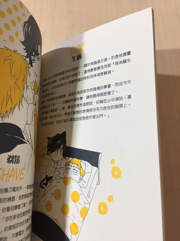 中文漫畫同人誌[CUBIC，神探夏洛克，30XXX，INDOOR FLOWER，綁匪S的告白，WHERE'S MY ] | 露天市集 | 全台 ...