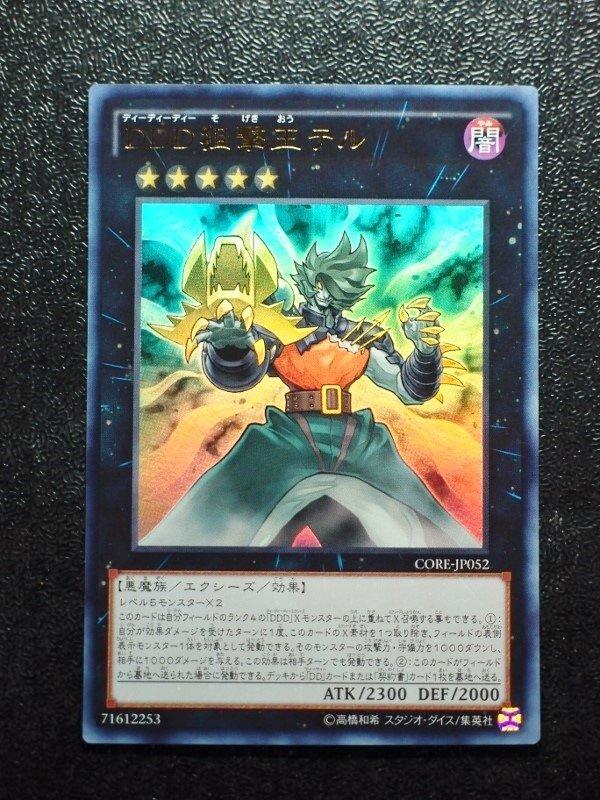 【公道伯】CORE-JP052 DDD 狙擊王 泰爾 金 | 露天市集 | 全台最大的網路購物市集