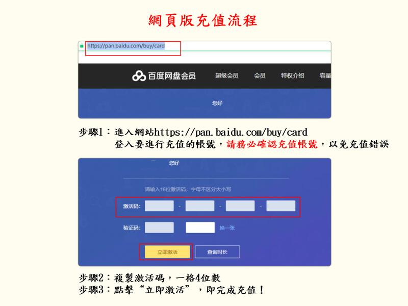 [官方正品]百度網盤百度雲超級會員SVIP，1年SVIP，專享5T大空間極速下載特權!不限速下載，官方正品！ | 露天市集 | 全台最大的網路購物市集