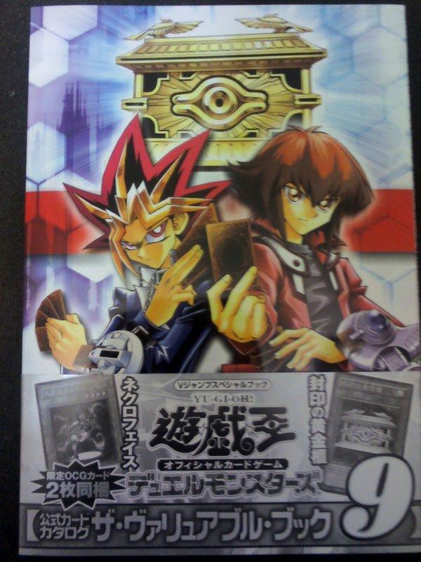 ~卡司魔~ 遊戲王 VB09-JP002 封印的黃金櫃 VB09-JP001 戀屍臉 大百科9 缺貨 | 露天市集 | 全台最大的網路購物市集