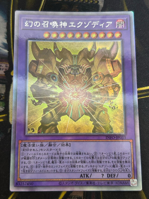有點名 遊戲王 日紙 INFO-JP033 幻之召喚神 艾克索迪亞 雷射 | 露天市集 | 全台最大的網路購物市集