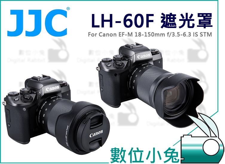【JJC Canon EW-60F 遮光罩】EF-M 18-150mm f/3.5-6.3 LH-60F 太陽罩 | 露天市集 | 全台最大的網路購物市集