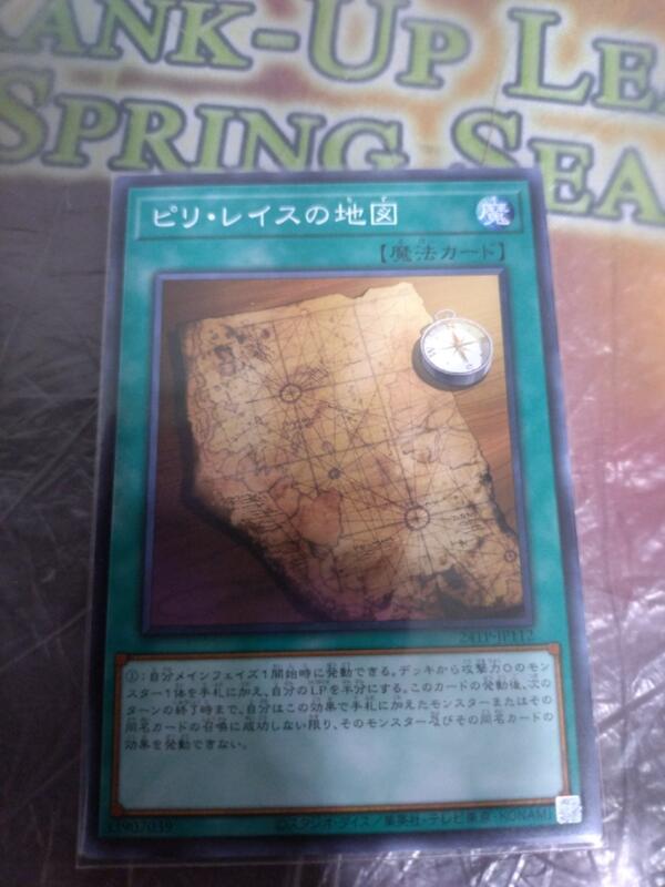 24TP-JP112 皮瑞雷斯地圖 普卡 | 露天市集 | 全台最大的網路購物市集