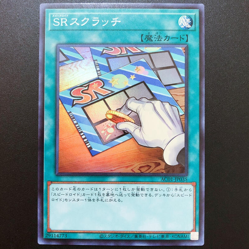 【貓咪卡舖】遊戲王 AC01-JP035 SR刮刮樂 (亮面/雕鑽) | 露天市集 | 全台最大的網路購物市集