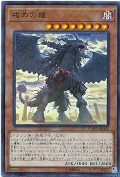 遊戲王 COTD-JP028 懲戒之龍 金亮 97分 | 露天市集 | 全台最大的網路購物市集