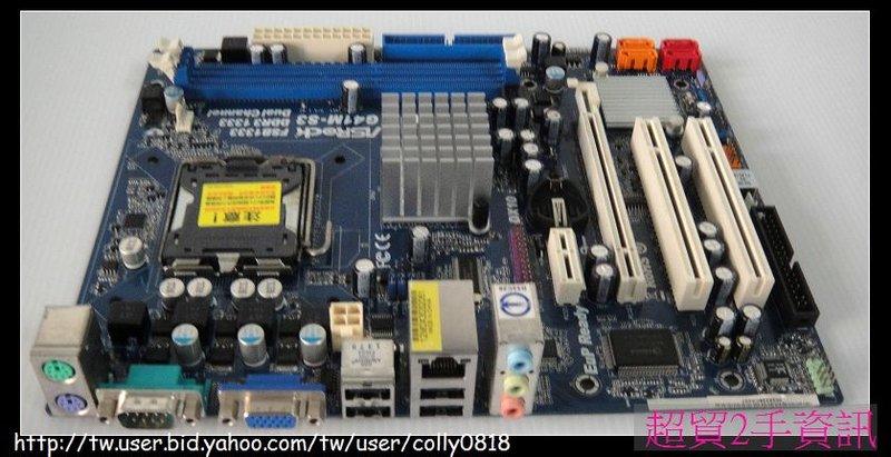 超貿2手資訊 ASROCK G41M-S3/DDR3/PCI-E/SATA/775-保固1個月 | 露天市集 | 全台最大的網路購物市集