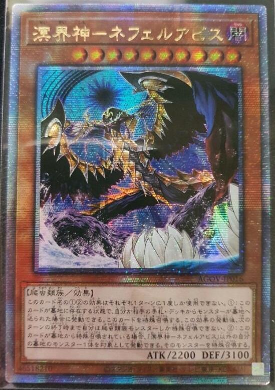 【伯明罕】AGOV-JP016 溟界神 奈弗露深淵 (25th金鑽/四分之一世紀鑽) | 露天市集 | 全台最大的網路購物市集