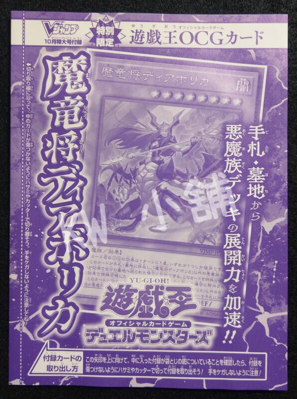 【KW小舖】遊戲王 書卡 VJMP-JP221 魔龍將 迪亞波利卡 (金亮) 單卡未拆封 | 露天市集 | 全台最大的網路購物市集