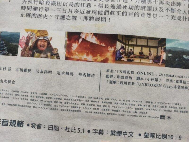 挖寶二手片-Y28-204-正版DVD-日片【刀劍亂舞 繼承 正片單碟】-荒牧慶 廣瀨智紀 和田雅成 岩永洋昭(直購價 | 露天市集 | 全台最大的網路購物市集