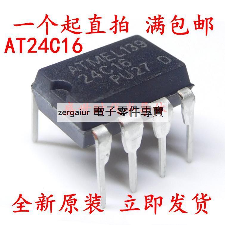 直插 全新原裝 AT24C16N AT24C16 DIP-8 記憶體 記憶體晶片IC 197-03403 | 露天市集 | 全台最大的網路購物市集