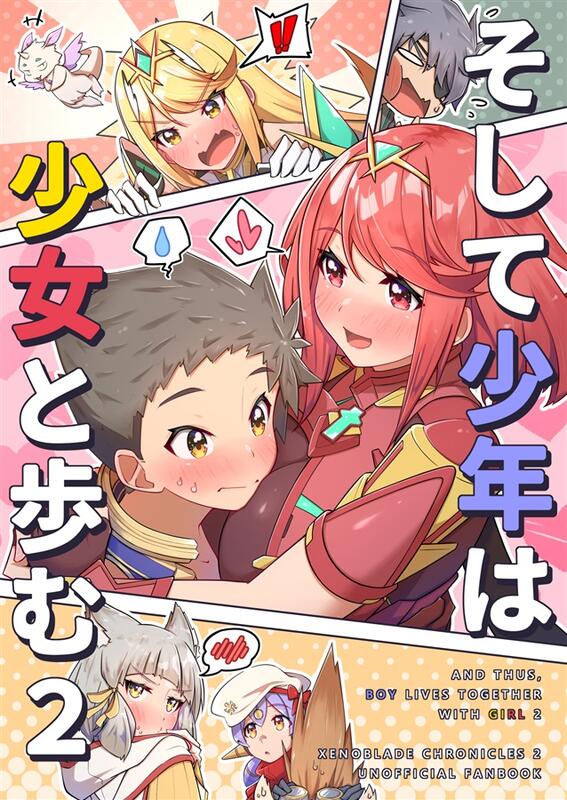 [Mu’s C105 同人誌代購] [おそら (空模様)] そして少年は少女と歩む2 (異度神劍2) | 露天市集 | 全台最大的網路購物市集