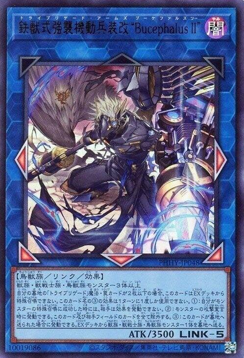 遊戲王 1111 PHHY-JP048 鐵獸式強襲機動兵裝改 “BucephalusⅡ 亮面 | 露天市集 | 全台最大的網路購物市集