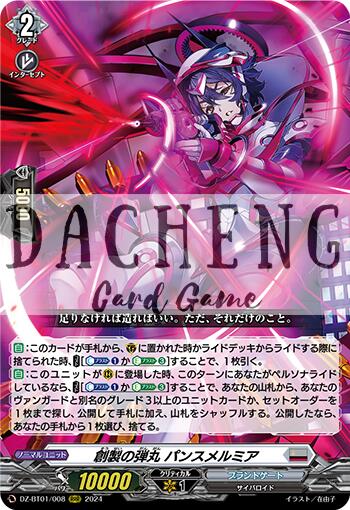 【大正滿千免運】VG 先導者 DZ-BT01/008 RRR | 露天市集 | 全台最大的網路購物市集