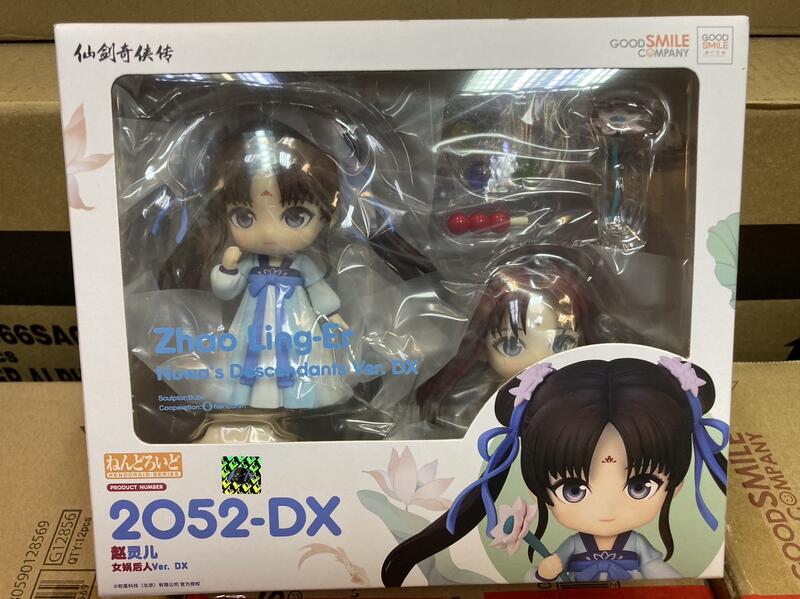 全新現貨 代理版 GSC Q版 黏土人 2052-DX 仙劍奇俠傳 趙靈兒 女媧後代Ver. PVC可動完成品 | 露天市集 | 全台最大的網路購物市集